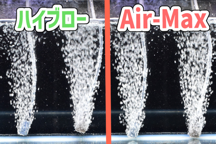 水作「Air-Max 12000 C-4」レビュー。静音性は？【エアーポンプ】 – アクアハーミット